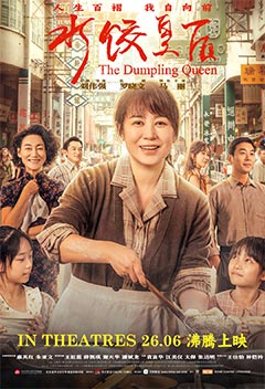 The Dumpling Queen Movie & Showtimes | NowShowing Singapore
